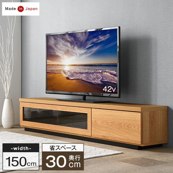 タンスのゲン 4日LYP17%〜 テレビ台 150 テレビボード タンスのゲン 4日LYP17%〜 テレビ台 150 テレビボード