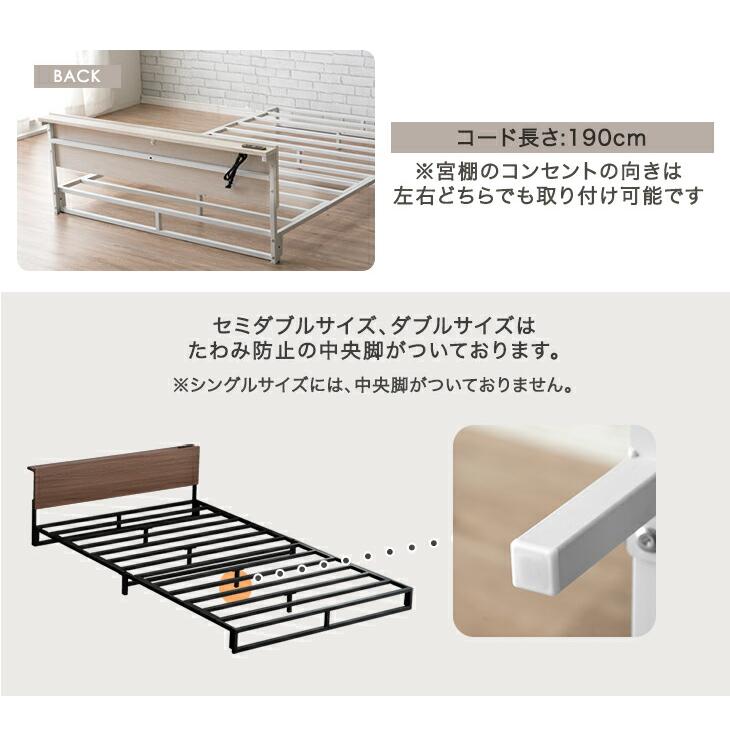 15日P14%〜 ベッド セミダブル ベッドフレーム おしゃれ 宮付き フレーム 宮棚 コンセント セミダブルベッド 単品 ローベッド おしゃれ スチールベッド シンプ :17620020 ...