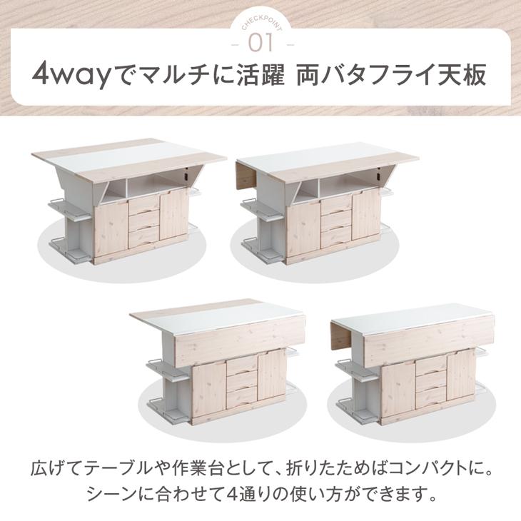 タンスのゲン 25日P13%〜 ダイニングテーブル キッチンカウンター テーブル 119 キャスター付き 日本製 折りたたみ バタフライテーブル 大川家具 完成品 キッチン収納 伸縮 ...