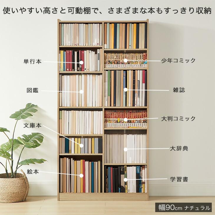 タンスのゲン 8日P16%〜 本棚 大容量 ハイタイプ 幅44 高さ180 オープン おしゃれ ブックシェルフ 縦長 可動 収納 棚 書棚 リビング収納 収納棚 耐震 転倒防止 : タンスの ...