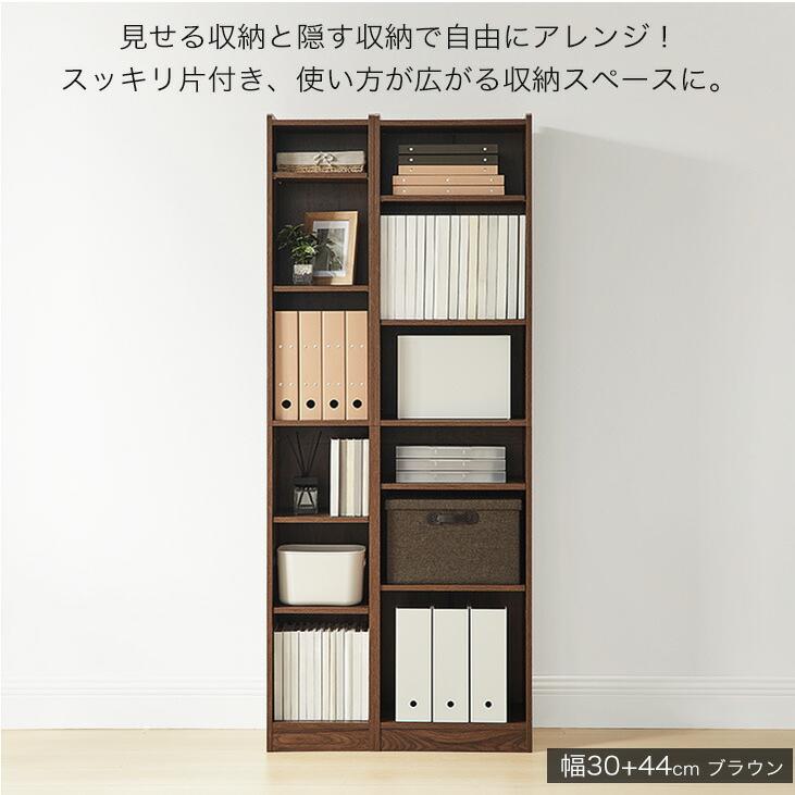 タンスのゲン 8日P16%〜 本棚 大容量 ハイタイプ 幅44 高さ180 オープン おしゃれ ブックシェルフ 縦長 可動 収納 棚 書棚 リビング収納 収納棚 耐震 転倒防止 : タンスの ...