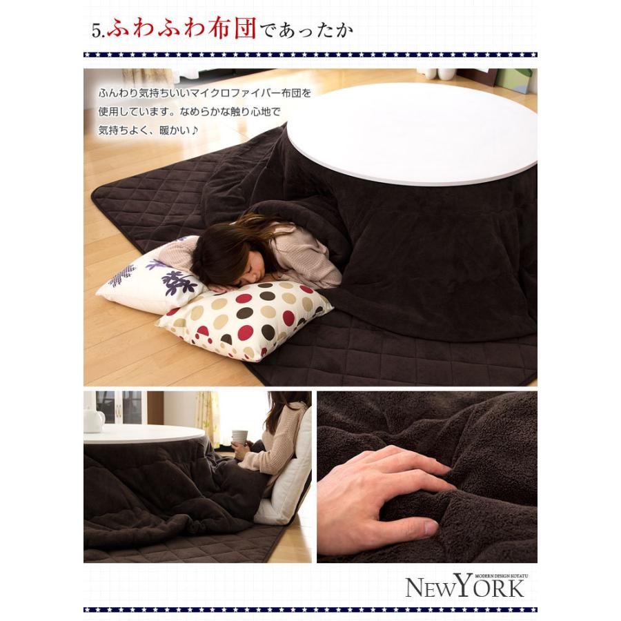 タンスのゲン こたつ 3点セット こたつテーブル こたつ布団 丸型