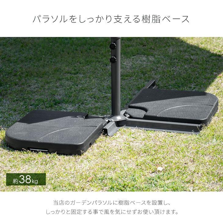 パラソルベース 2個セット 38kg パラソル スタンド ベーススタンド 水 庭 錘 オモリ おもり 重り 土台 ビーチ テラス ガーデン ...