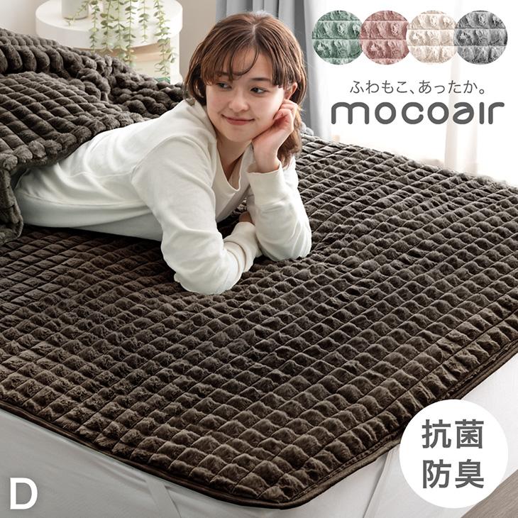 タンスのゲン 3日LYP17%〜 敷きパッド ダブル 秋冬 洗える おしゃれ 暖かい 敷パッド 140×200 パッドシーツ マットカバー シーツ ベッド あったか 北欧 : タンスのゲン ...