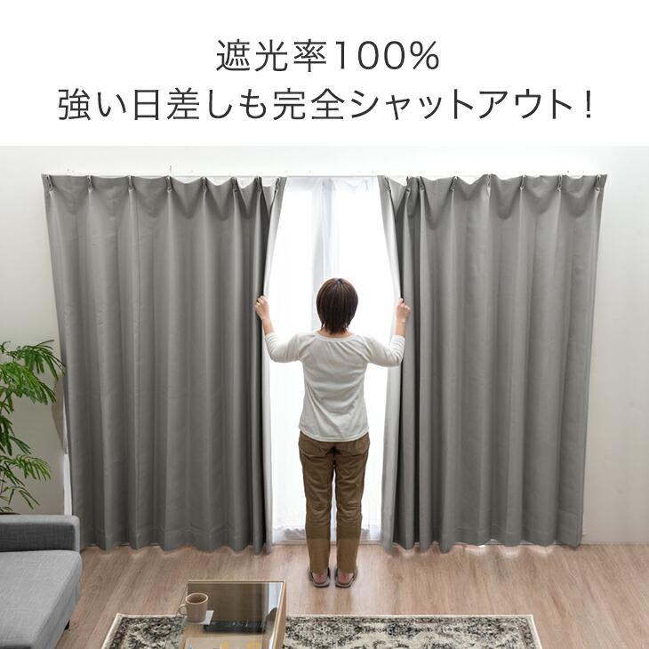 タンスのゲン 13日P14%〜 カーテン 遮光 2枚セット洗える 1級遮光カーテン 幅100 丈185 2枚組 完全遮光 無地 UVカット 遮光カーテン ドレープカーテン 1級遮光 北欧 形状 ...