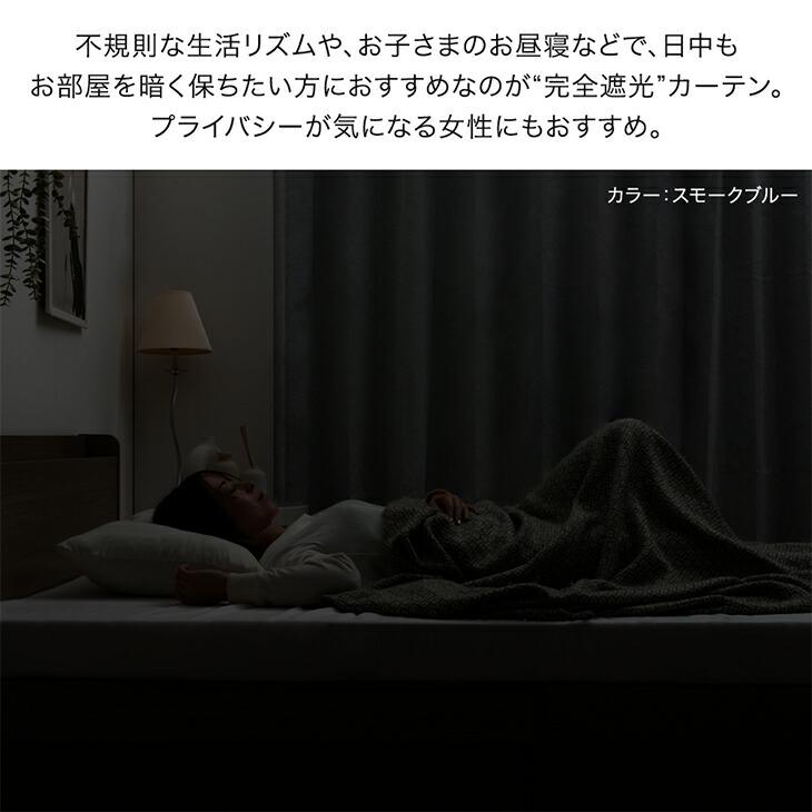 タンスのゲン 13日P14%〜 カーテン 遮光 2枚セット洗える 1級遮光カーテン 幅100 丈185 2枚組 完全遮光 無地 UVカット 遮光カーテン ドレープカーテン 1級遮光 北欧 形状 ...