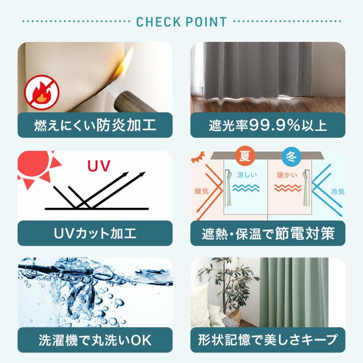 カーテン 洗える 防炎 おしゃれ 遮光 2枚セット 遮光カーテン 幅100×丈178cm 1級 2級 ドレープカーテン 2枚 セット UVカット 遮熱 断熱 幅100cm 無地 シンプル ...