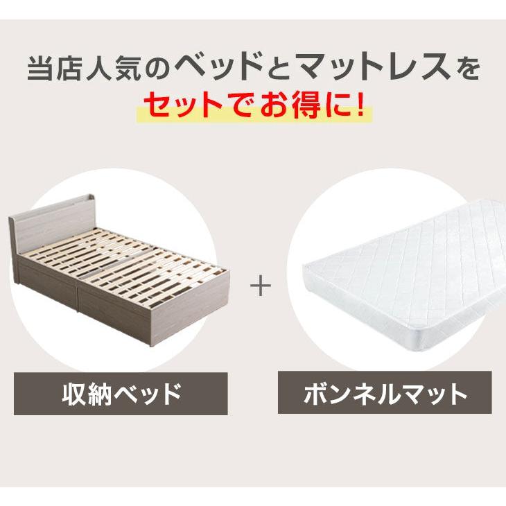 15日P14%〜 ベッド マットレス付き シングル 収納 収納ベッド すのこ 白 ブラウン ナチュラル おしゃれ シングルベッド 木製 宮付き ...