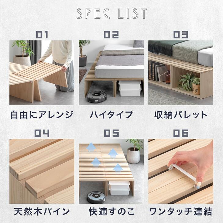 タンスのゲン ベッド クイーン キング すのこ ベッドフレーム おしゃれ 収納付き パレット ハイタイプ 16枚 分割 木製 パレットベッド ...