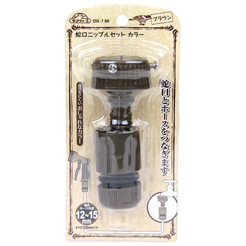 セフティー3 4977292672023 蛇口ニップルセット カラー SSK 7 BR : タンタンショップ - 通販 - Yahoo!ショッピング