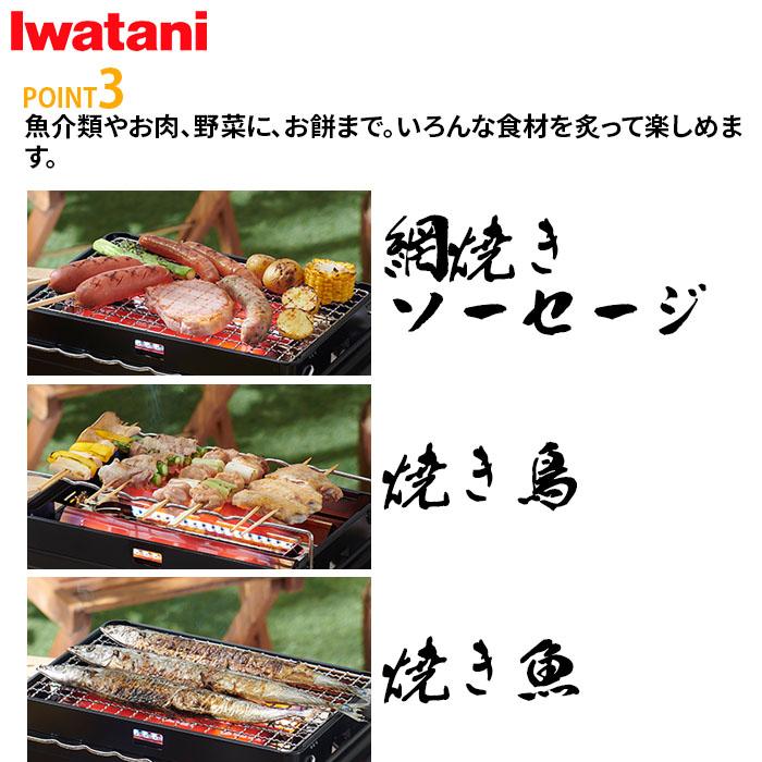 【納期目安：05/16入荷予定】イワタニ CB ABR 2 卓上炉ばた焼器 炉端大将 炙りやII CBABR2 : タンタンショップ - 通販 - Yahoo!ショッピング