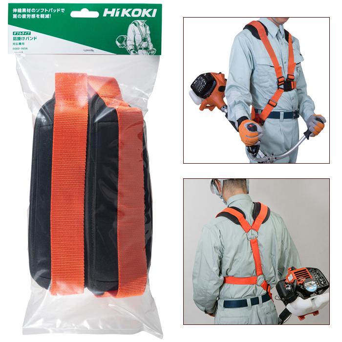 HiKOKI 0060-1656 草刈り機用肩掛けバンド ダブルタイプ (00601656) : 3058695 : タンタンショップ - 通販 - Yahoo!ショッピング