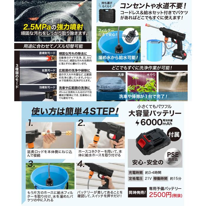 グローバルジャパン M16 04 コードレス充電式高圧洗浄機マジカルウォッシュ M1604 : タンタンショップ - 通販 - Yahoo!ショッピング