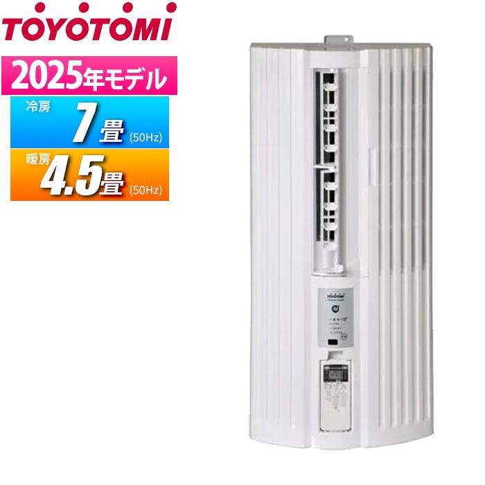 TOYOTOMI トヨトミ TIW A18P 窓用エアコン スタンダードモデル W TIWA18P : タンタンショップ - 通販 - Yahoo!ショッピング