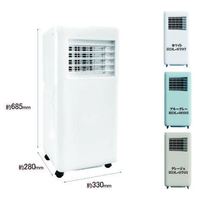 ヒロ・コーポレーション ヒロ コーポレーション HDL 8797 ポータブルスポットクーラー ホワイト 沖縄 離島は配達不可 HDL8797 : タンタンショップ - 通販 - Yahoo ...