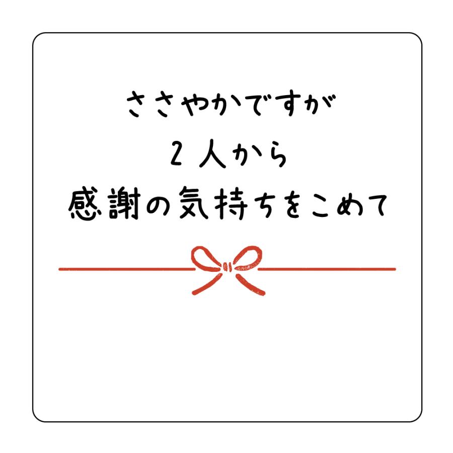 ささやかですが2人から感謝の気持ちをこめて シール（ar-011）角丸正方形 (30ミリ/40ミリ）サイズはお選びください : メイドインたんたん - 通販 - Yahoo!ショッピング