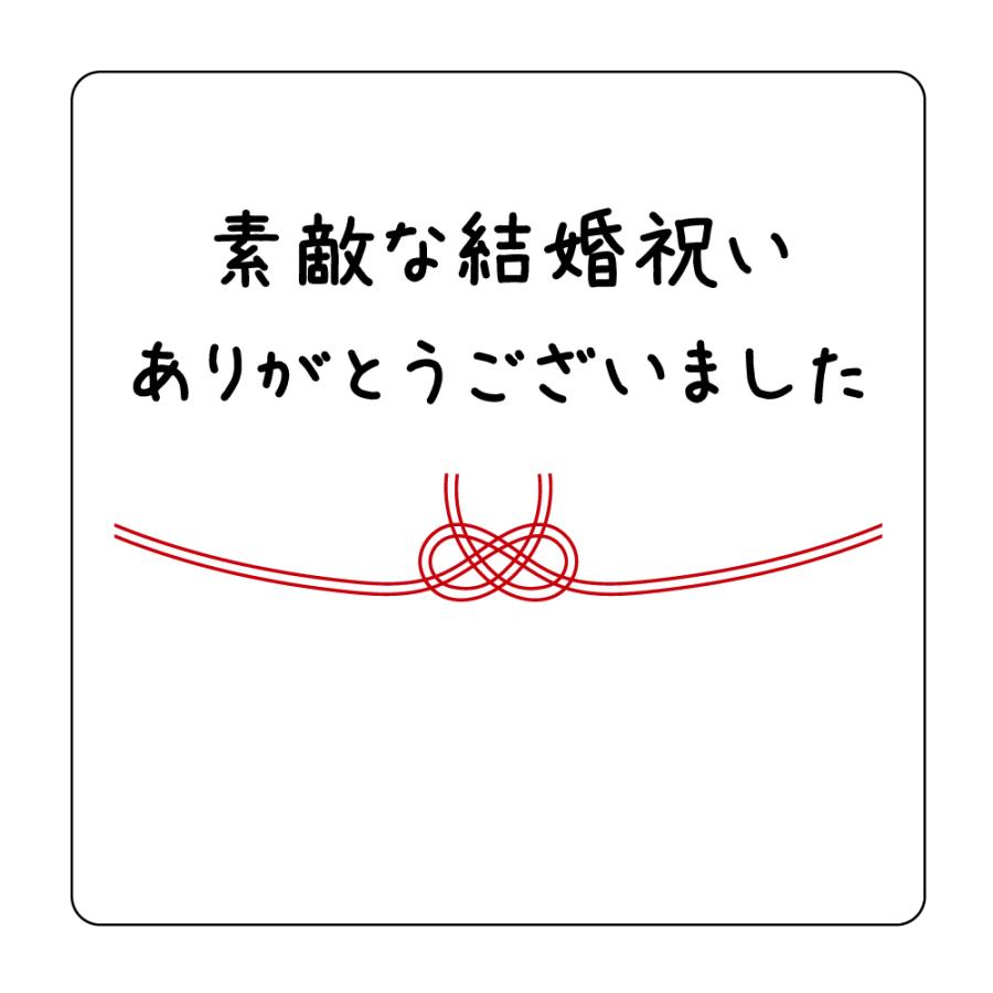素敵な結婚祝いありがとうございました シール（ar-020）角丸正方形 (30ミリ/40ミリ）サイズはお選びください : メイドインたんたん - 通販 - Yahoo!ショッピング