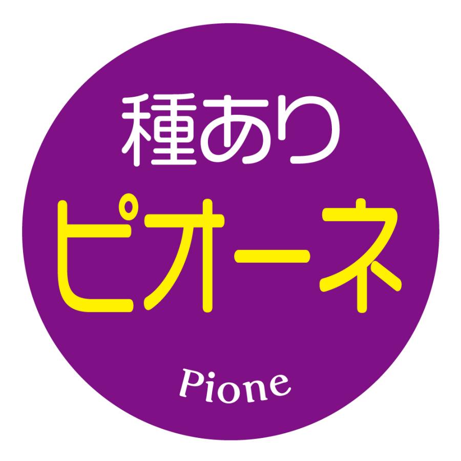 種ありピオーネ シール（347）丸形 (サイズ40ミリ-120枚) (サイズ30ミリ-240枚) : メイドインたんたん - 通販 - Yahoo!ショッピング