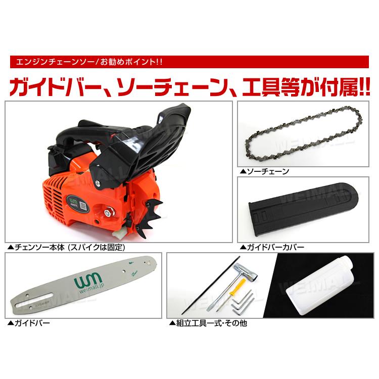 WEIMALL チェーンソー 25.4cc 10インチ エンジンチェーンソー 雑木 小枝 伐採 枝切 ガーデニング DIY 切断機 切断 軽量 新品 : TANTO BAZAR - 通販 ...