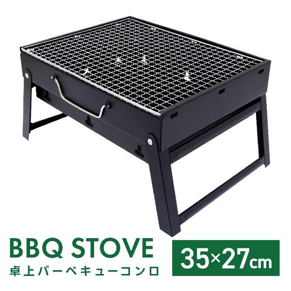 MERMONT BBQ コンロ ソロキャンプ 折り畳み バーベキュー 卓上型 グリル 小型 コンパクト キャンプ バーベキューグリル バーベキューコンロ 新品 : TANTO BAZAR ...