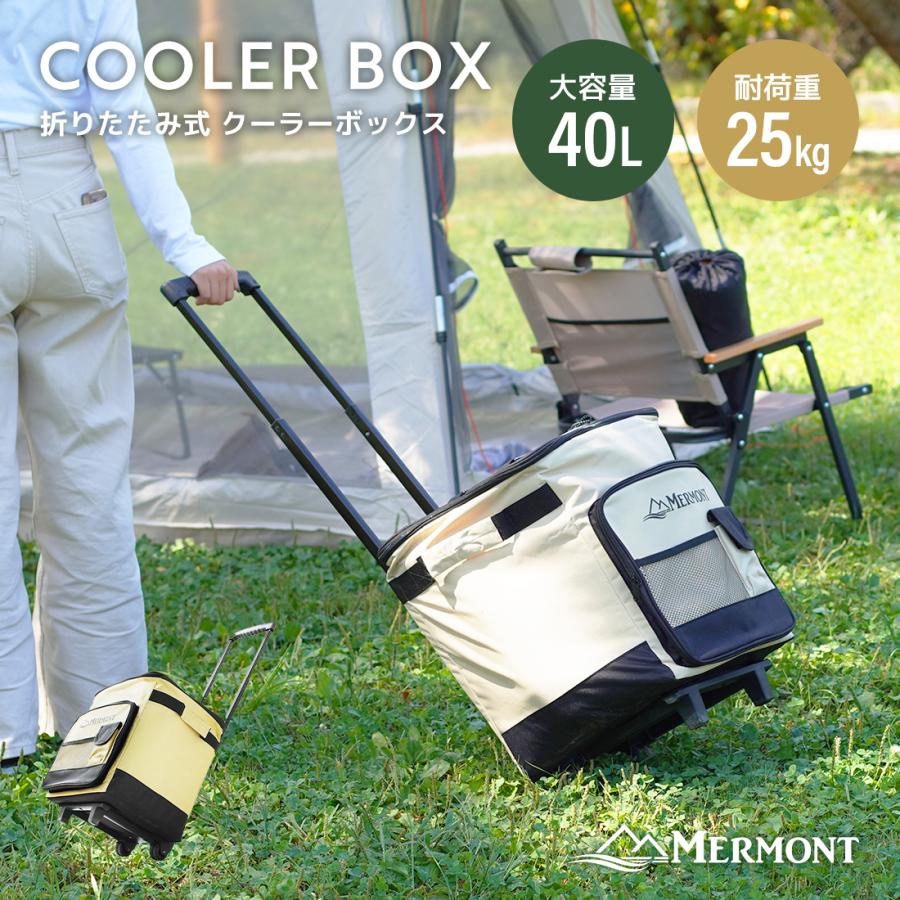 MERMONT クーラーボックス 保冷バッグ 小型 大容量 40L おしゃれ 釣り ソフト 折りたたみ キャリーケース キャスター クーラーバッグ キャンプ 部活 : TANTO BAZAR ...