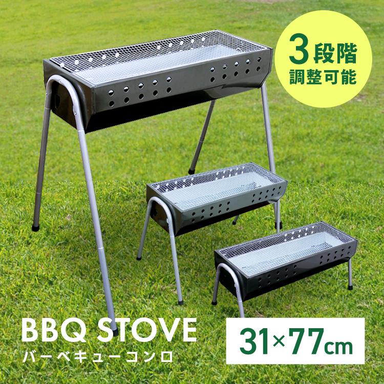 MERMONT バーベキューコンロ BBQ 大型 折りたたみ コンパクト グリル 3段階調節機能付き 73cm 4〜8人用 キャンプ 新品 : TANTO BAZAR - 通販 - Yahoo ...