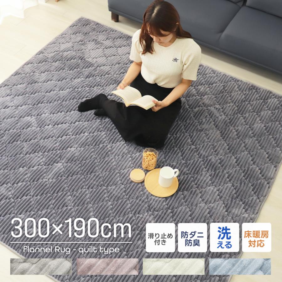 WEIMALL ラグ カーペット 洗える フランネル キルト 190×300 おしゃれ オールシーズン 床暖房対応 防ダニ 抗菌 防臭 ラグマット キルトラグ 北欧 滑り止め付 : TANTO ...