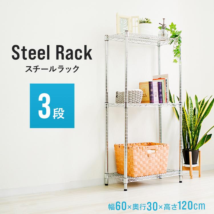 WEIMALL スチールラック スリム 幅60 奥行30 おしゃれ 頑丈 3段 ラック シェルフ キッチンラック ランドリー オープンラック メタルラック 棚 収納 : TANTO BAZAR ...