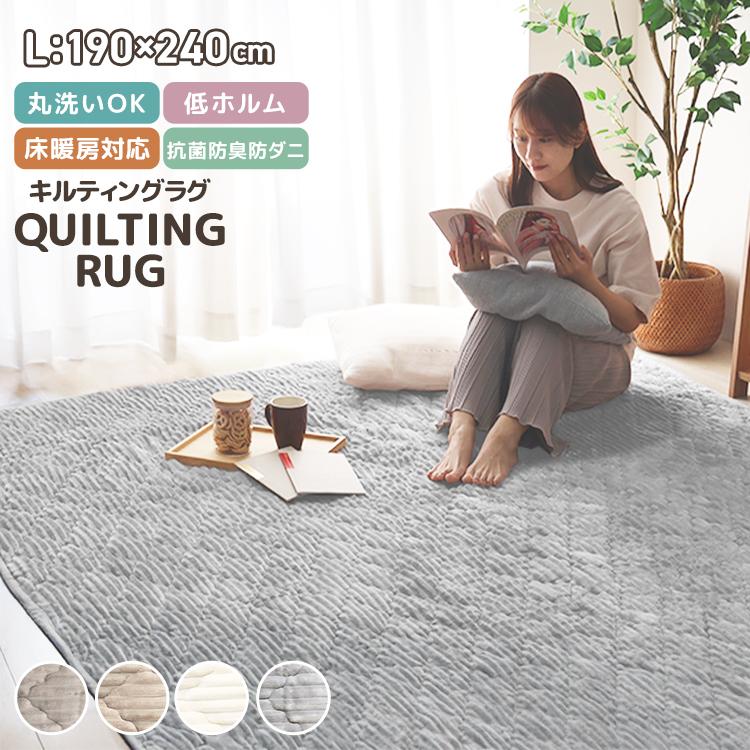 WEIMALL ラグ カーペット 洗える 厚手 3畳 190×240cm フランネル キルトラグ オールシーズン 床暖房対応 抗菌 防臭 防ダニ加工 ラグマット : 油圧ジャッキ&脚立の ...