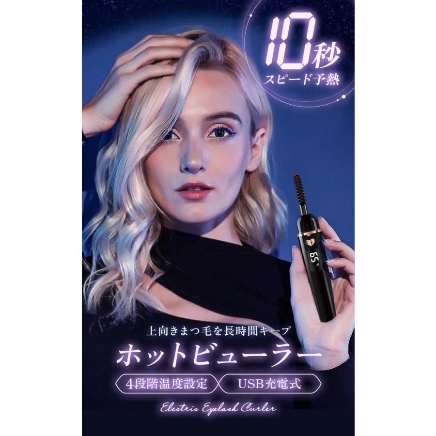 WEIMALL ホットビューラー 充電式 ホットカーラー まつげ USB 長時間キープ まつ毛カーラー まつげビューラー ビューラー まつ毛 : tantobazarshop - 通販 ...
