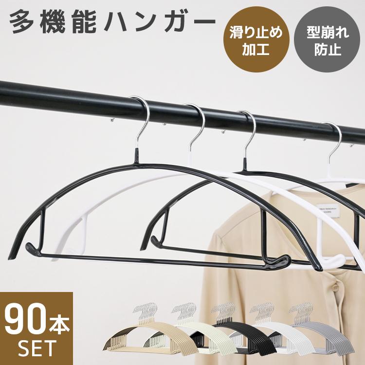 WEIMALL 滑らない ハンガー 90本セット 42cm 型崩れ防止 跡がつきにくい ラウンド 三日月 固定式 PVC ステンレス 滑らない ...