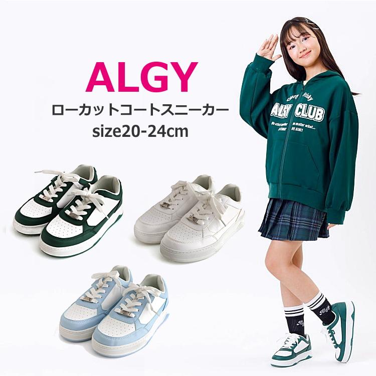 キッズ スニーカー 女の子 ALGY アルジー ローカットコートスニーカー 女の子 20cm-24cm ジュニアブランド 子供服 女の子 : a4gg124 : 子供服と雑貨のお店TanBee ...