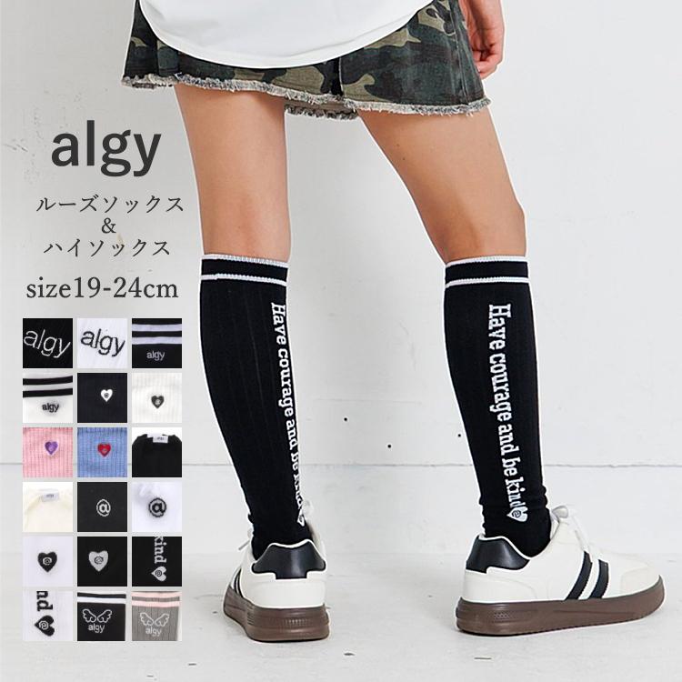 algy 2枚からメール便送料無料 セール ハイソックス キッズ ALGY アルジー ハイソックス＆ニーハイソックス ジュニア 靴下 女の子 19cm-24cm : 子供服と雑貨のお店 ...