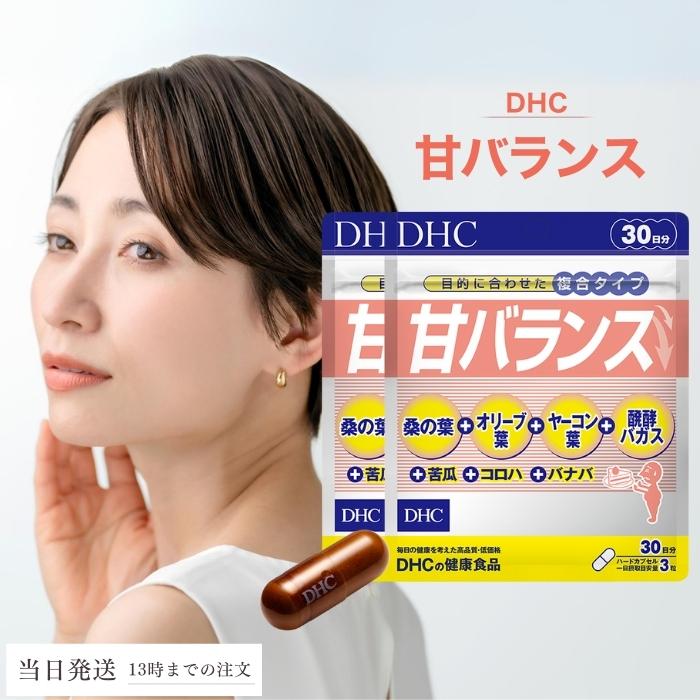 DHC 甘バランス 30日分 90粒 サプリメント ダイエット 2個 : TAO商店 - 通販 - Yahoo!ショッピング