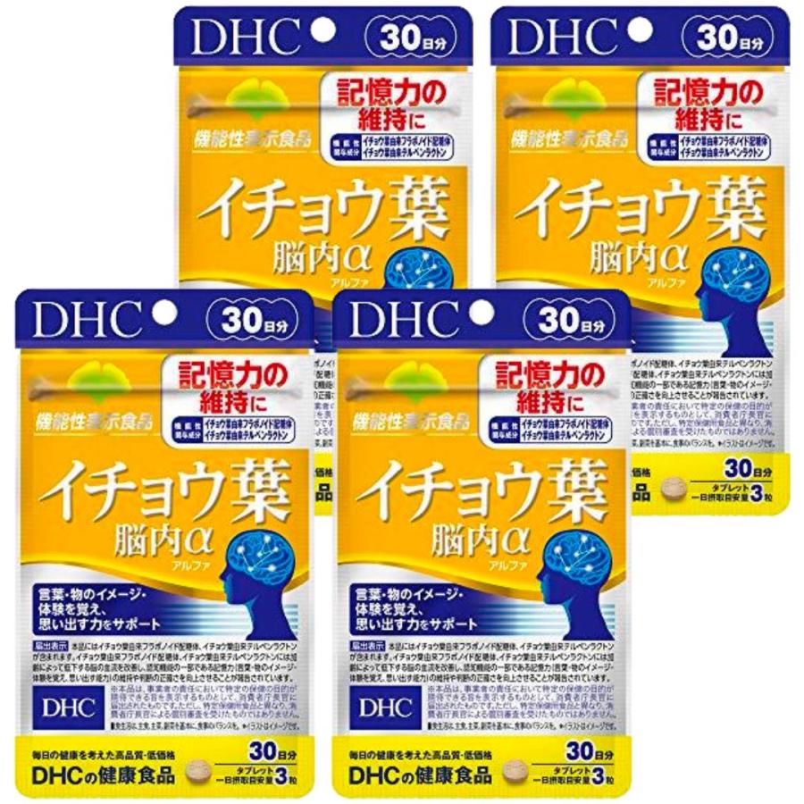 DHC イチョウ葉 脳内アルファ 30日分 dhc サプリ 記憶力 4個 : TAO商店 - 通販 - Yahoo!ショッピング
