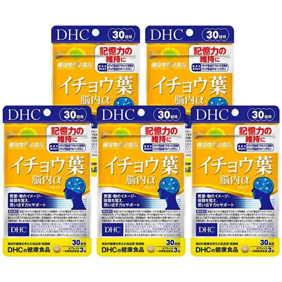 DHC イチョウ葉 脳内アルファ 30日分 dhc サプリ 記憶力 5個 : TAO商店 - 通販 - Yahoo!ショッピング