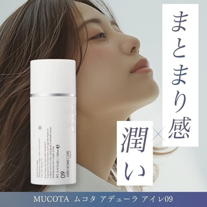 MUCOTA ムコタ アデューラ アイレ 09 100g トリートメント 2個 : TAO商店 - 通販 - Yahoo!ショッピング