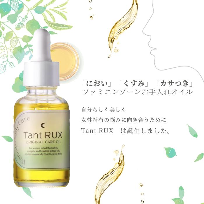 正規品 タントリュクス オイル 30ml Tant RUX OIL 保湿 ケア 2個 : TAO商店 - 通販 - Yahoo!ショッピング