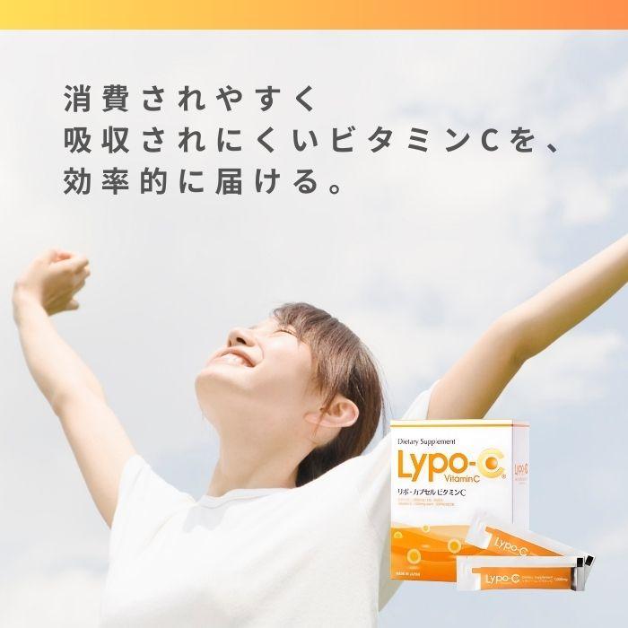 Lypo-C リポ カプセルビタミンC 30包 : TAO商店 - 通販 - Yahoo!ショッピング