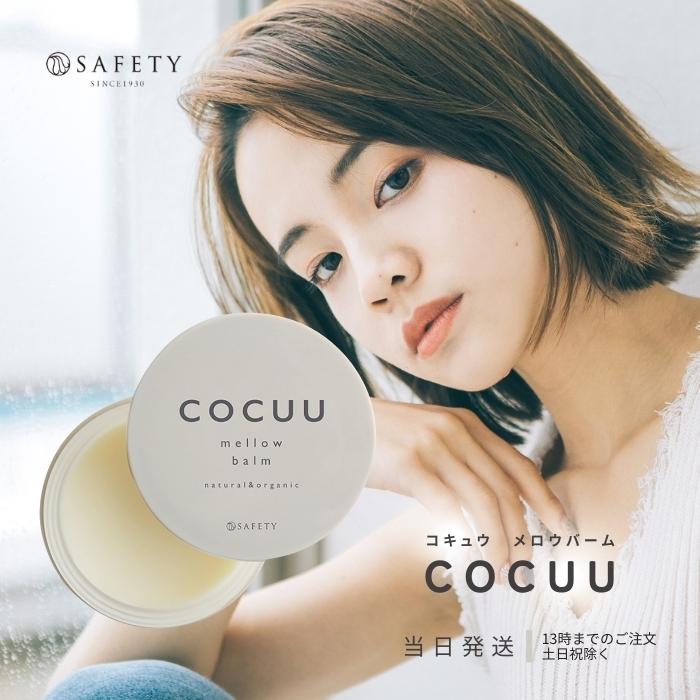 COCUU コキュウ メロウバーム 50g スタイリング : a-4580114918003-001 : TAO商店 - 通販 - Yahoo!ショッピング