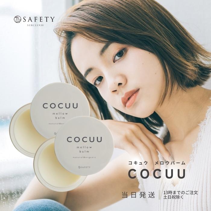 COCUU コキュウ メロウバーム 50g 2個 スタイリング : a-4580114918003-002 : TAO商店 - 通販 - Yahoo!ショッピング