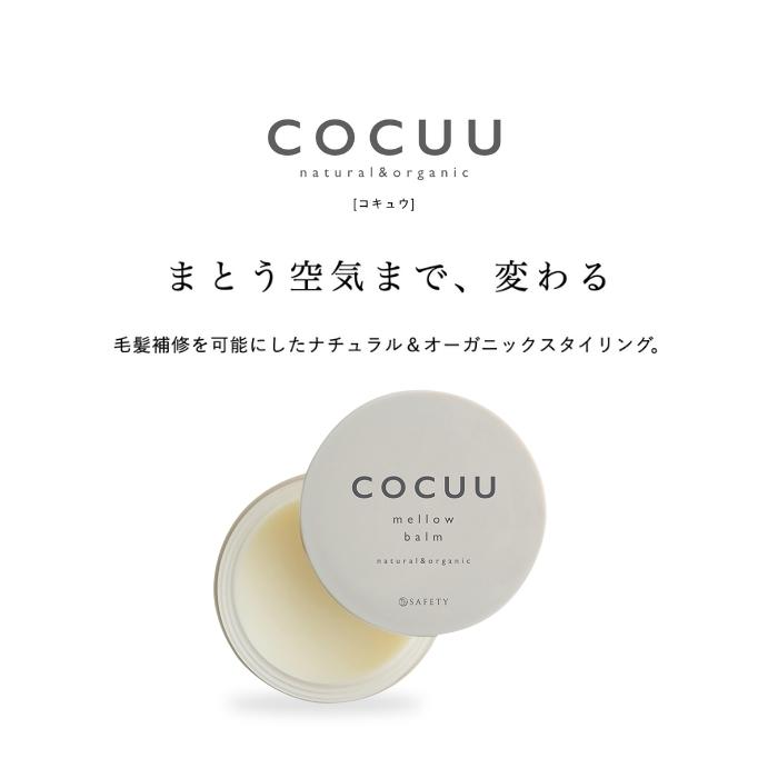COCUU コキュウ メロウバーム 50g 2個 スタイリング :a-4580114918003-002:TAO商店 - 通販 - Yahoo!ショッピング