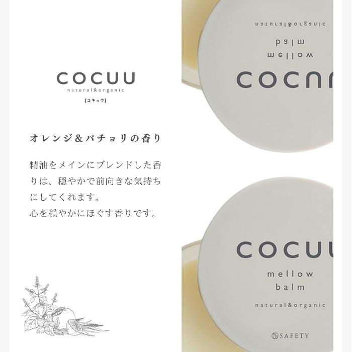 COCUU コキュウ メロウバーム 50g 2個 スタイリング : a-4580114918003-002 : TAO商店 - 通販 - Yahoo!ショッピング