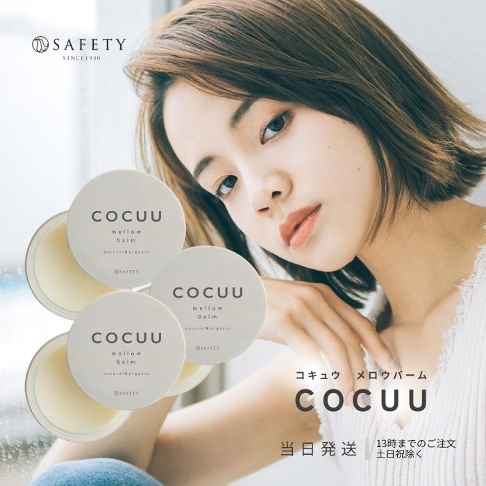COCUU コキュウ メロウバーム 50g 3個 スタイリング : TAO商店 - 通販 - Yahoo!ショッピング