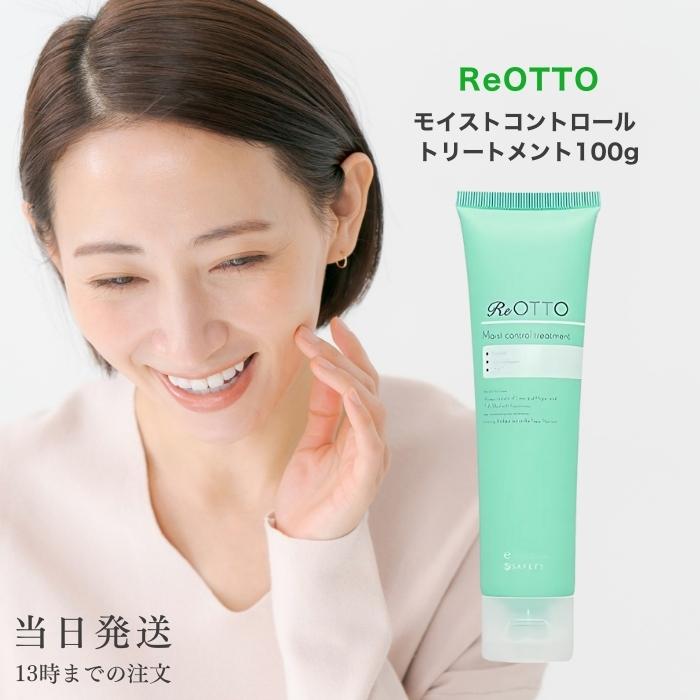 ReOTTO セフティ リオット モイストコントロール トリートメント 100g : TAO商店 - 通販 - Yahoo!ショッピング
