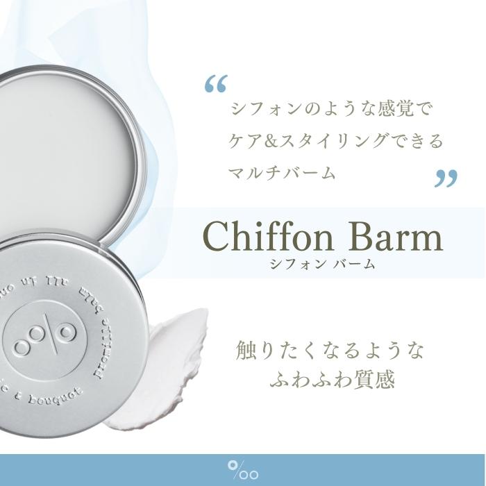 Promille ムコタ プロミルシフォンバーム ヘアバーム 30g クラシックブーケの香り オールインワン スタイリングバーム ヘアケア セット MUCOTA : TAO商店 - 通販 ...