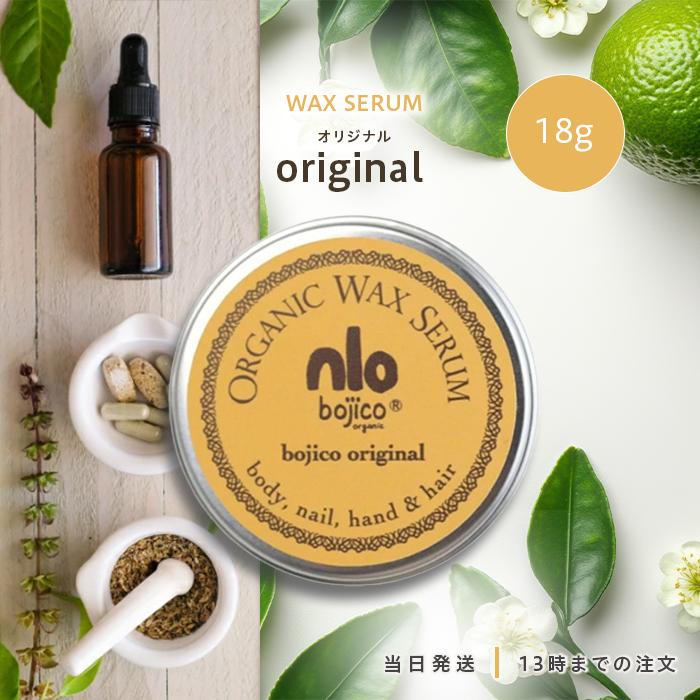 bojico ボジコ オーガニック ワックス セラム オリジナル 18g ヘアケア スタイリング : TAO商店 - 通販 - Yahoo!ショッピング