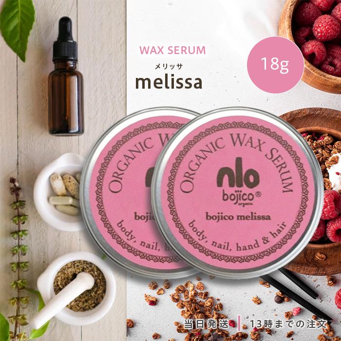 bojico ボジコ オーガニック ワックス セラム メリッサ 18g 2個セット ヘアケア スタイリング ハンドケア ネイル ボディケア スキンケア : TAO商店 - 通販 - Yahoo ...