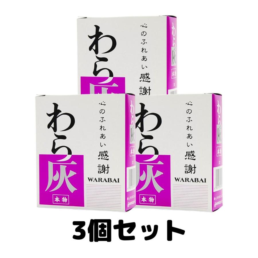 わら灰 「本物」大 香炉灰 焼香用 香炉用 100g 3個 : TAO商店 - 通販 - Yahoo!ショッピング