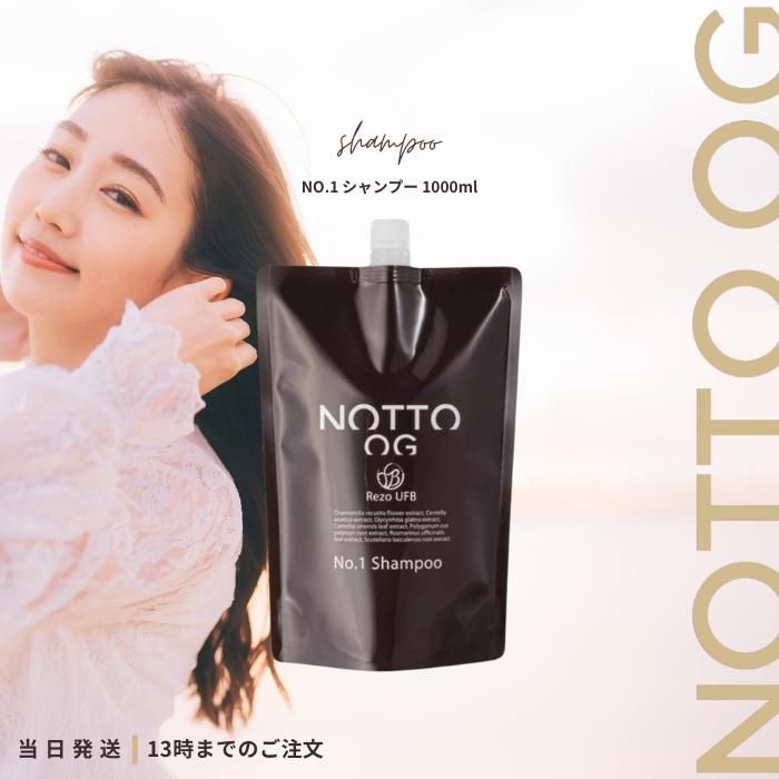 NOTTO ノット OG シャンプー 1000ml 詰め替え No.1 オージー : TAO商店 - 通販 - Yahoo!ショッピング